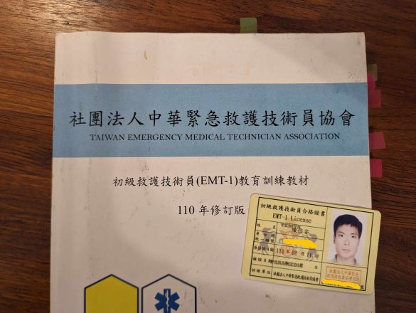 EMT1學習啟示，從接受幫助轉為主動行動｜中華緊急救護技術員協會EMT1訓練